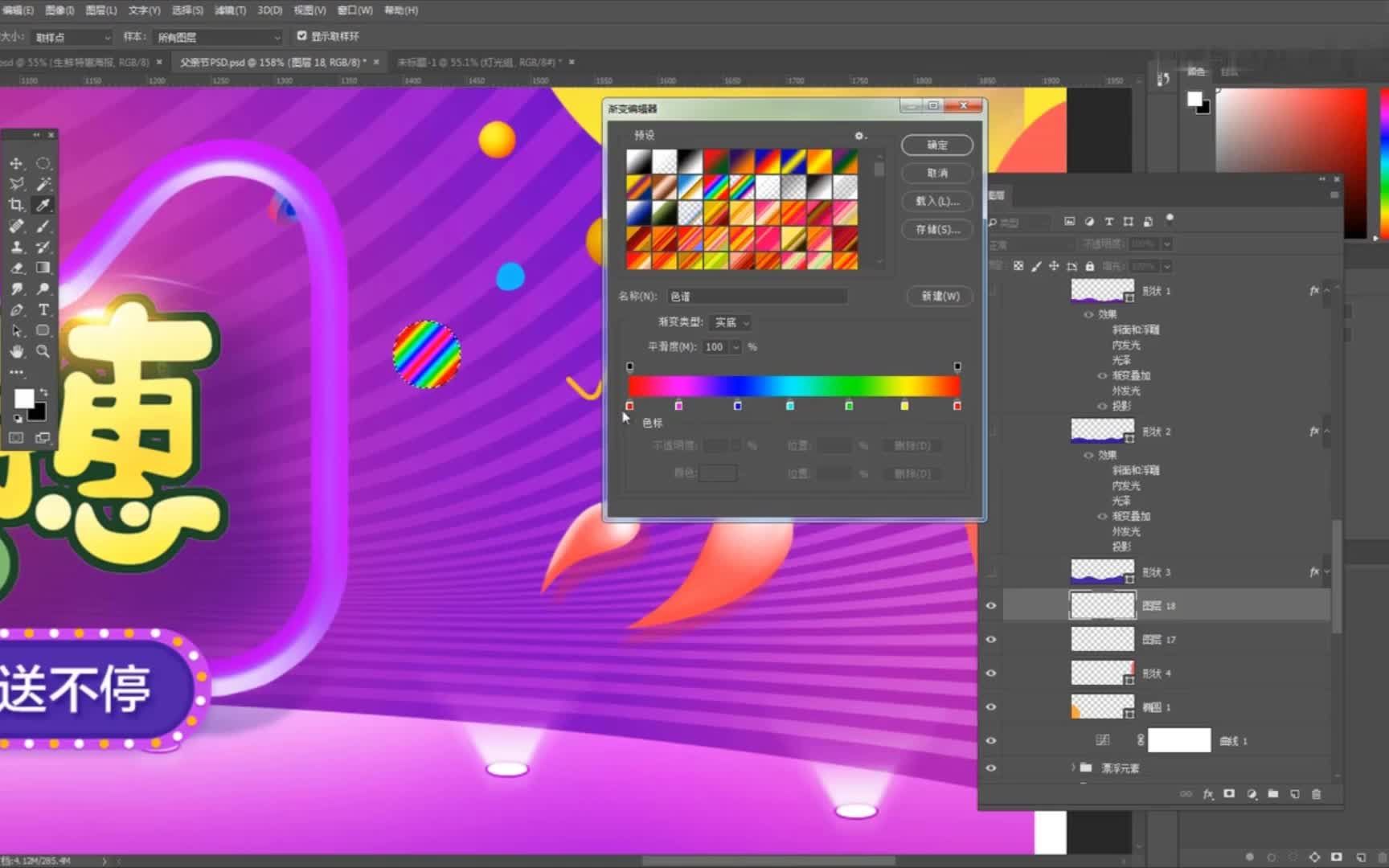 【广告设计案例课程】海报元素排版