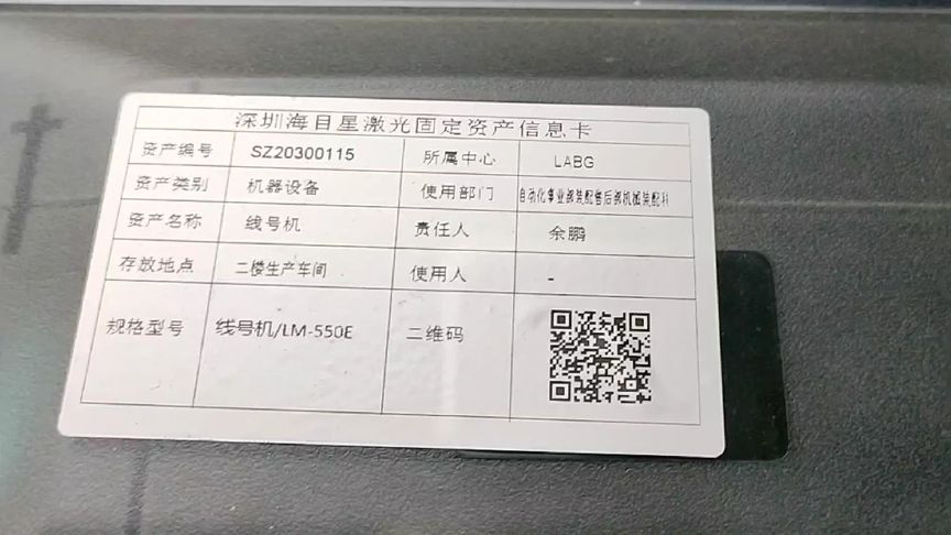 我今天讲解一下这号码机的使用方法和技巧,快捷键快速打号码出来
