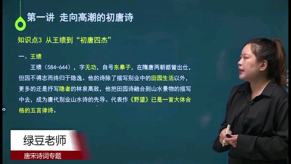 自考海南汉语言文学本科14287《唐宋诗词专题》精讲课程网课真题资料