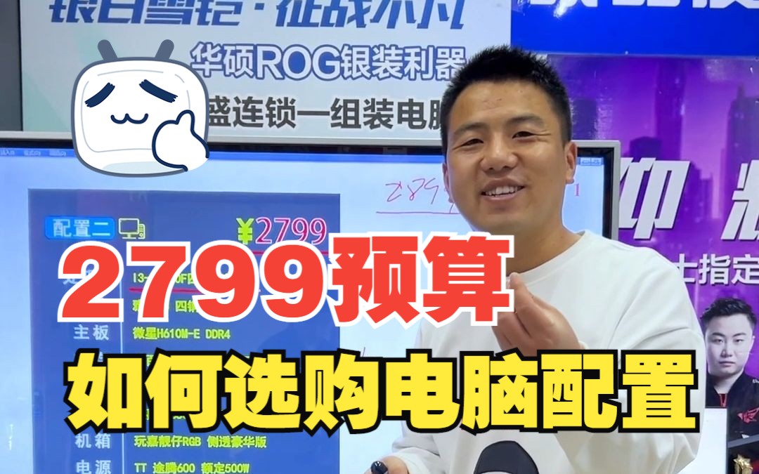2799价位的6500XT整机,这个价位段,也是大多数用户可以接受的