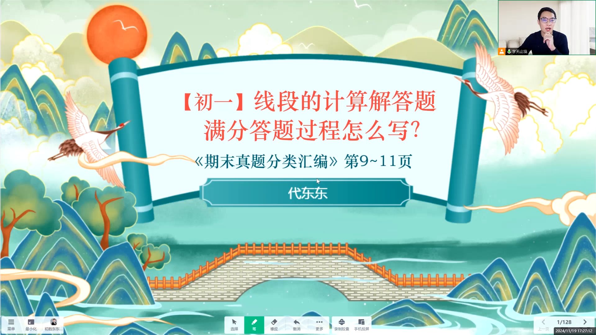 【初一】线段的计算,满分答题过程怎么写?