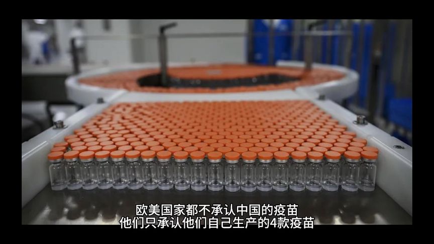 世界卫生组织敦促欧美国家承认中国疫苗,否则将破坏全球防疫。
