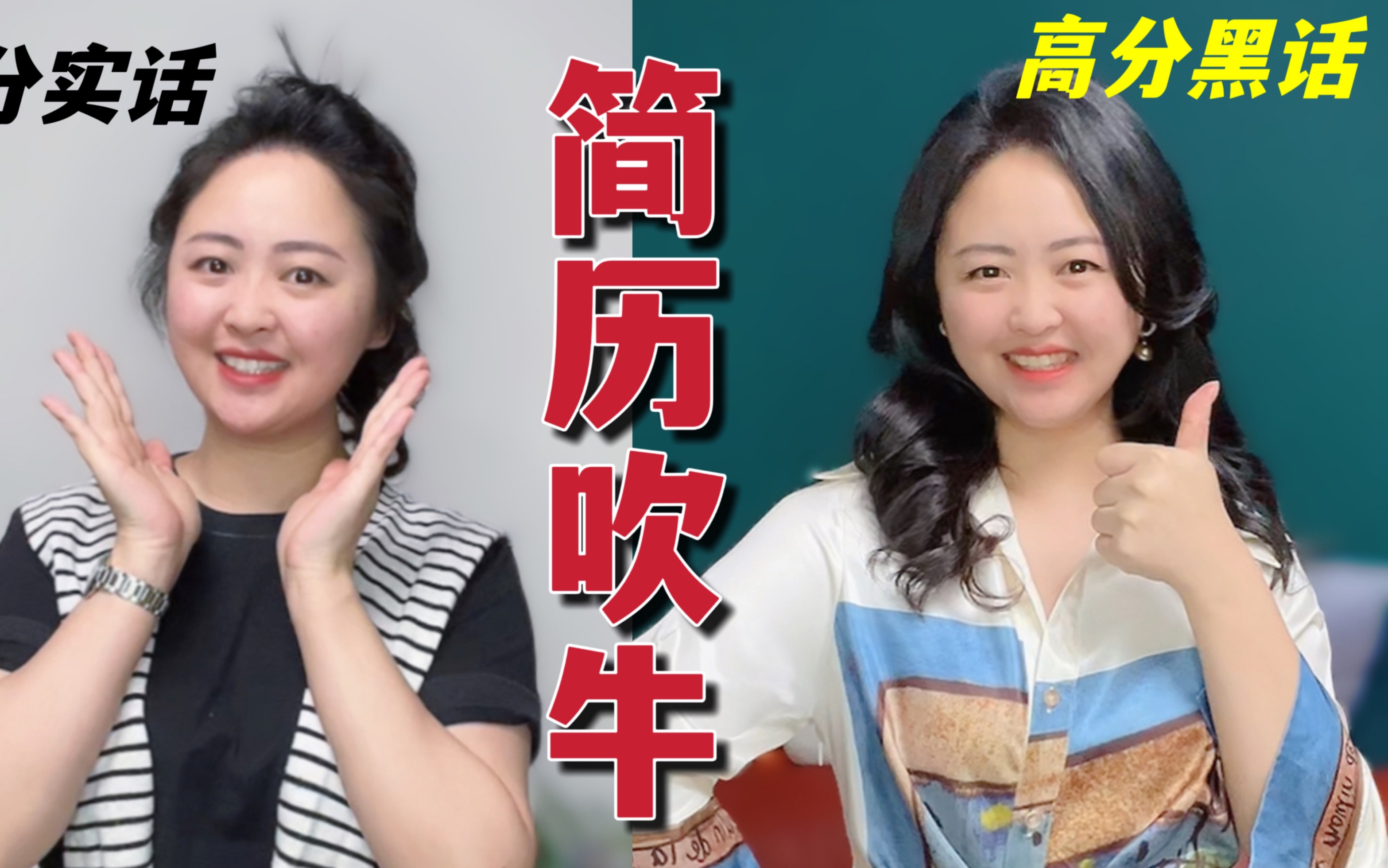 学会写简历!月薪一个亿!简历满分替换词-立即收藏～