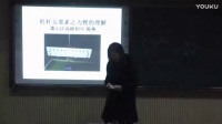 无生模拟课堂试讲教学2(萧山区初中科学智慧15分钟第二轮现场比赛)