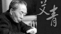 老三侠子《我爱这土地》配乐诗朗诵
