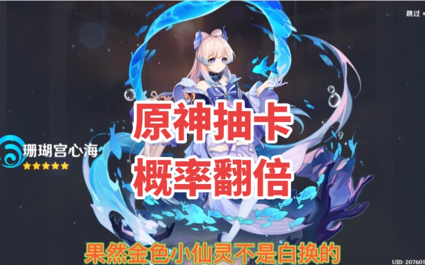 原神新手怎样快速抽到五星角色?