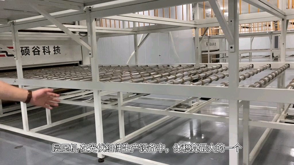 光伏组件生产线设备—层压机#车间实拍 #光伏组件 #自动化生产线 #...