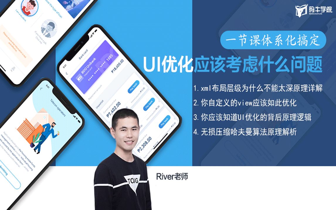UI优化应该考虑什么问题?为什么这么考虑?