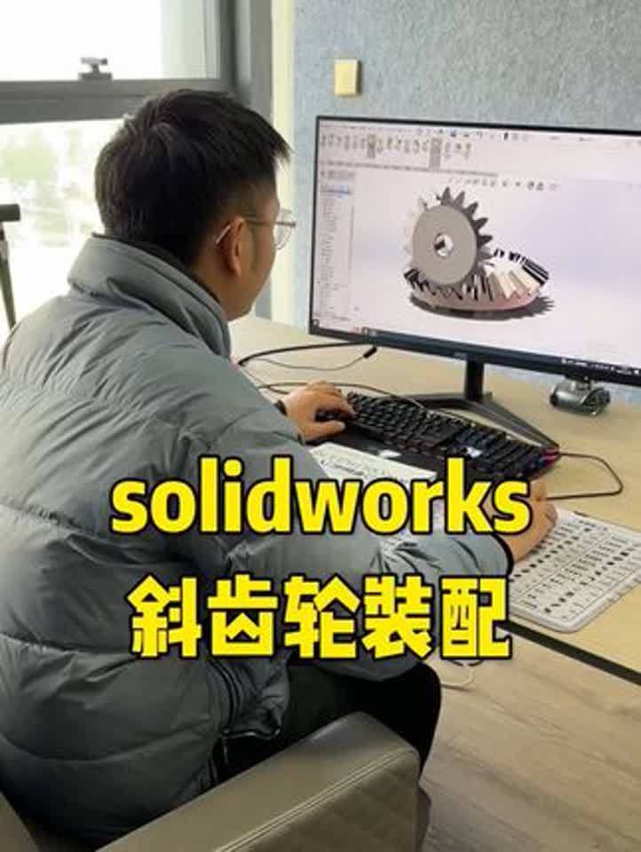那么多机械动图你知道怎么画出来的吗,其实solidworks机械软件就能画...