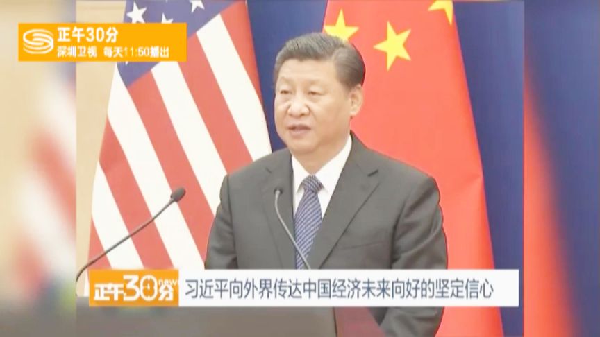 习近平:高度重视发展壮大实体经济