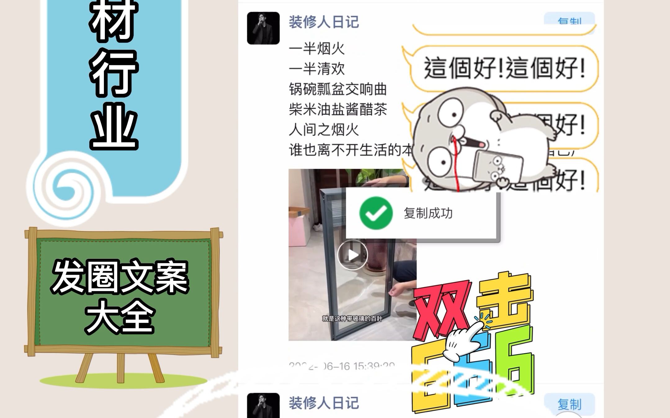 装修公司朋友圈文案