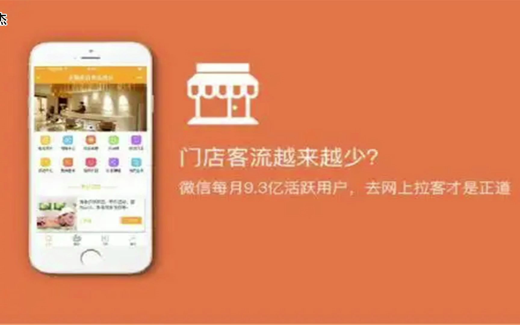 实体门店小程序有必要做自己的小程序吗?门店小程序都有什么功能