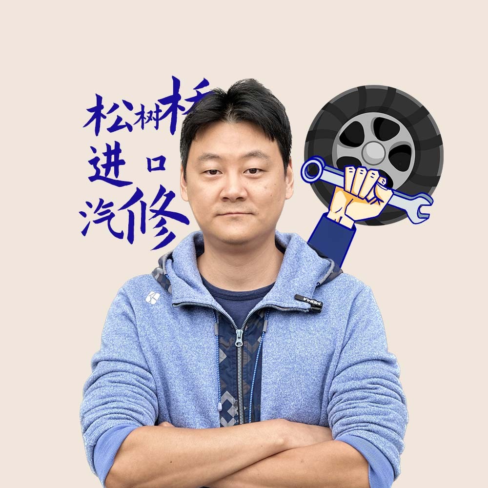 勇哥_重庆底盘精修 