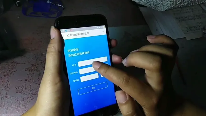 用身份证查询个人信息真的方便安全吗?