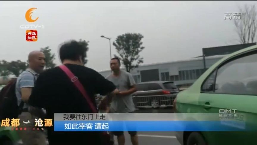 宰客2:交通运输行政执法总队重拳出击,打击违规出租车