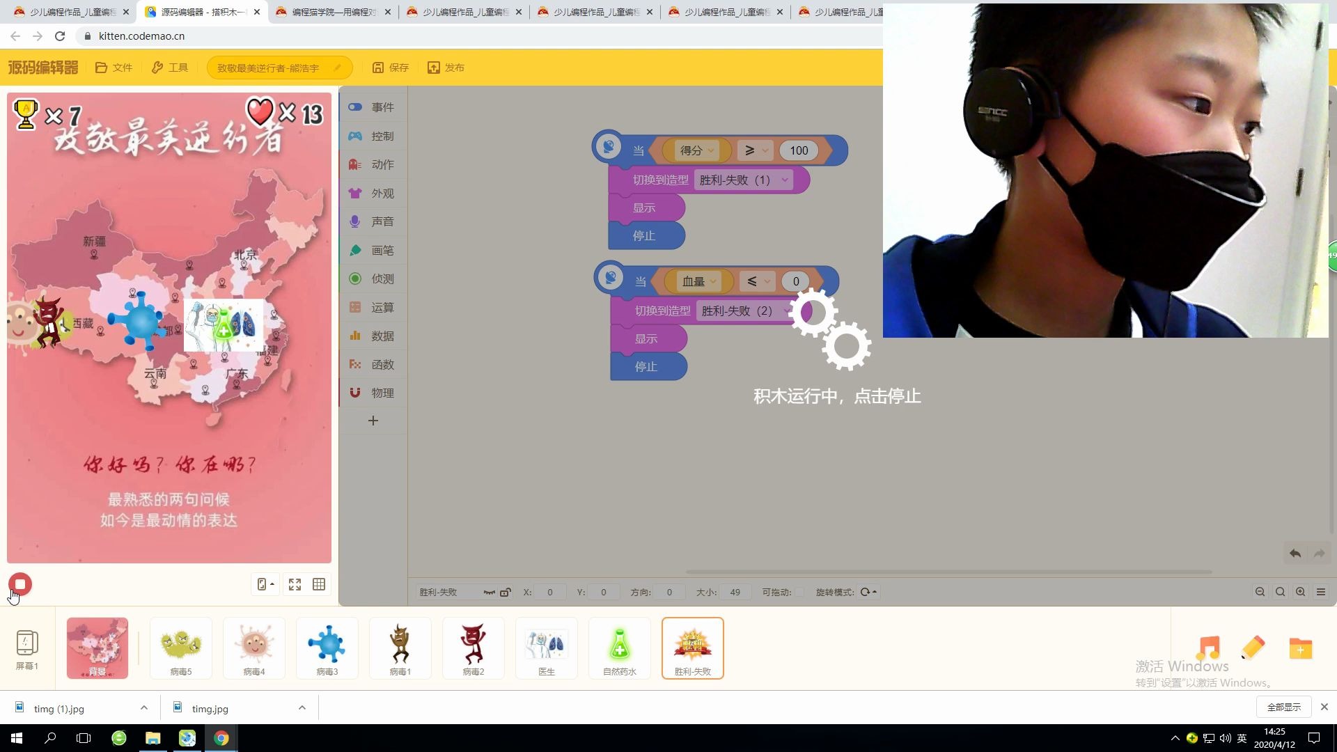 【编程】+编程猫重庆杨家坪校区熊浩宇抗疫作品