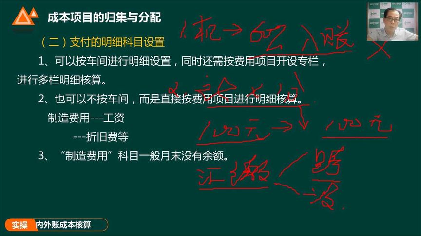 会计新手都在学习的成本核算方法,你再不学就晚了!
