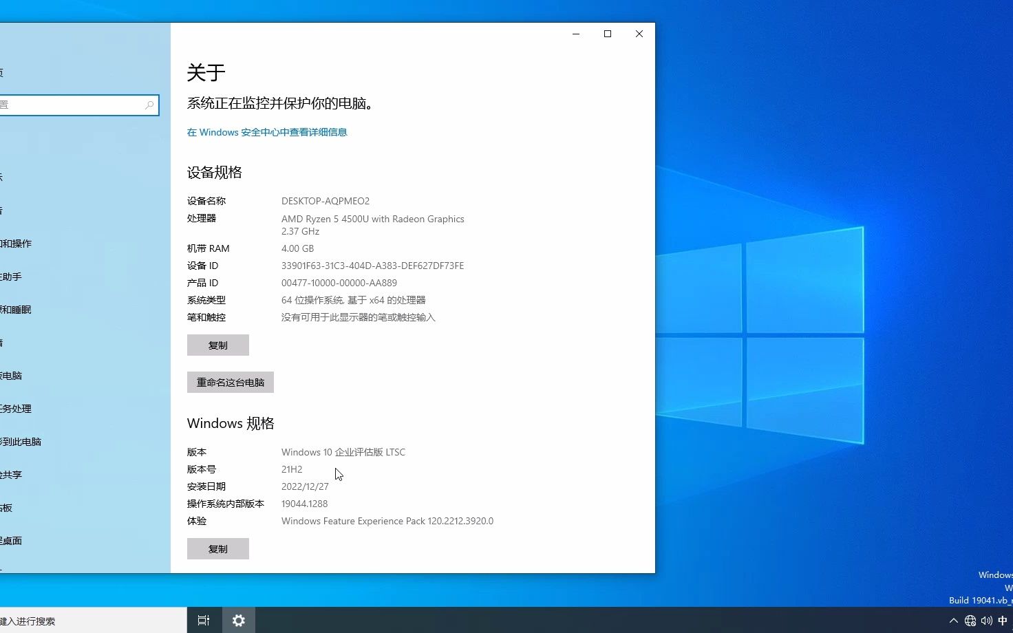 【特殊版本】限时评估的Windows10企业版