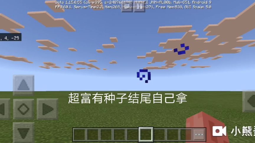 我的世界基岩版:超富有种子