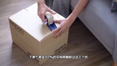 封箱胶带厂家揭秘:小小胶带如何年赚百万?