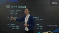 珠海会计基础培训 会计基础学习东北财经大学视频