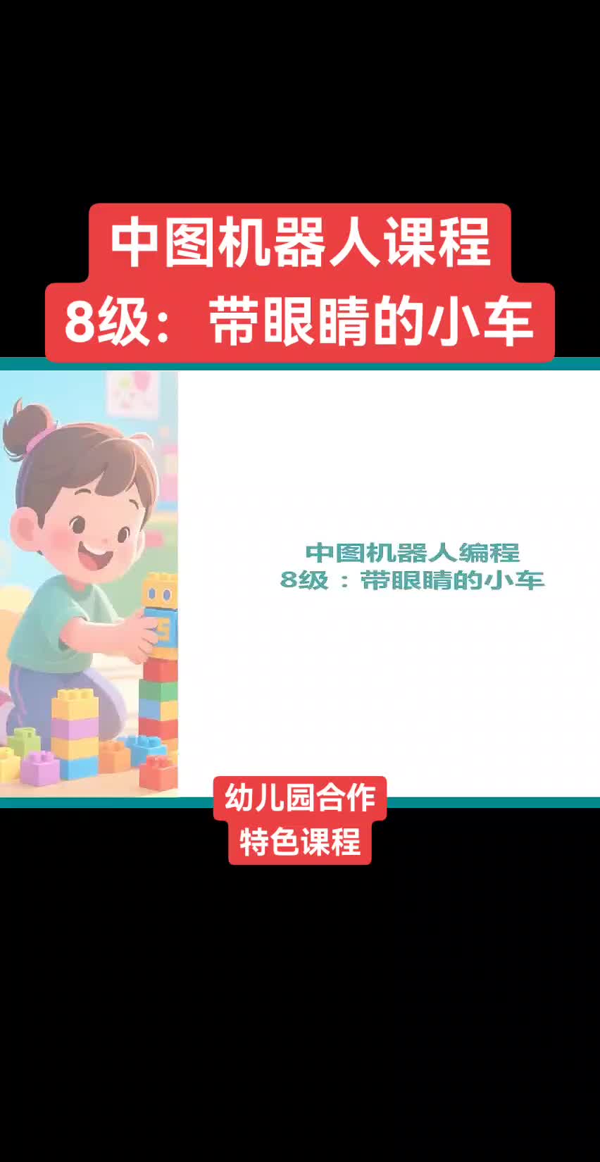 #乐高 #机器人编程 #乐高积木 #少儿编程#乐高搭建