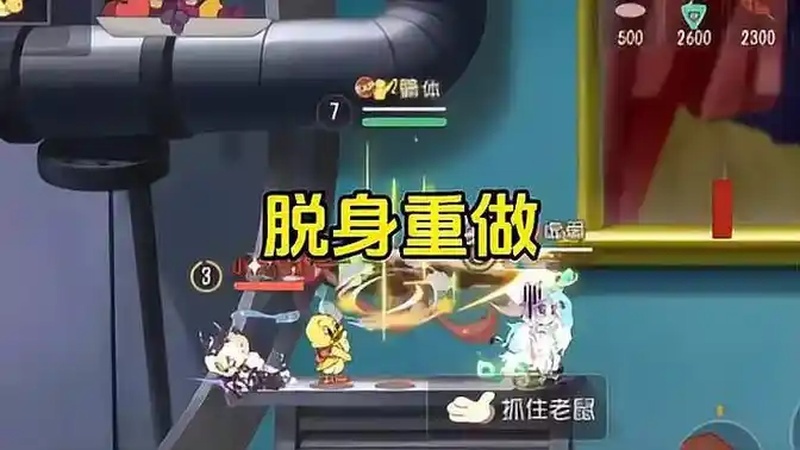 猫和老鼠手游:斯飞:以前的力量回来了