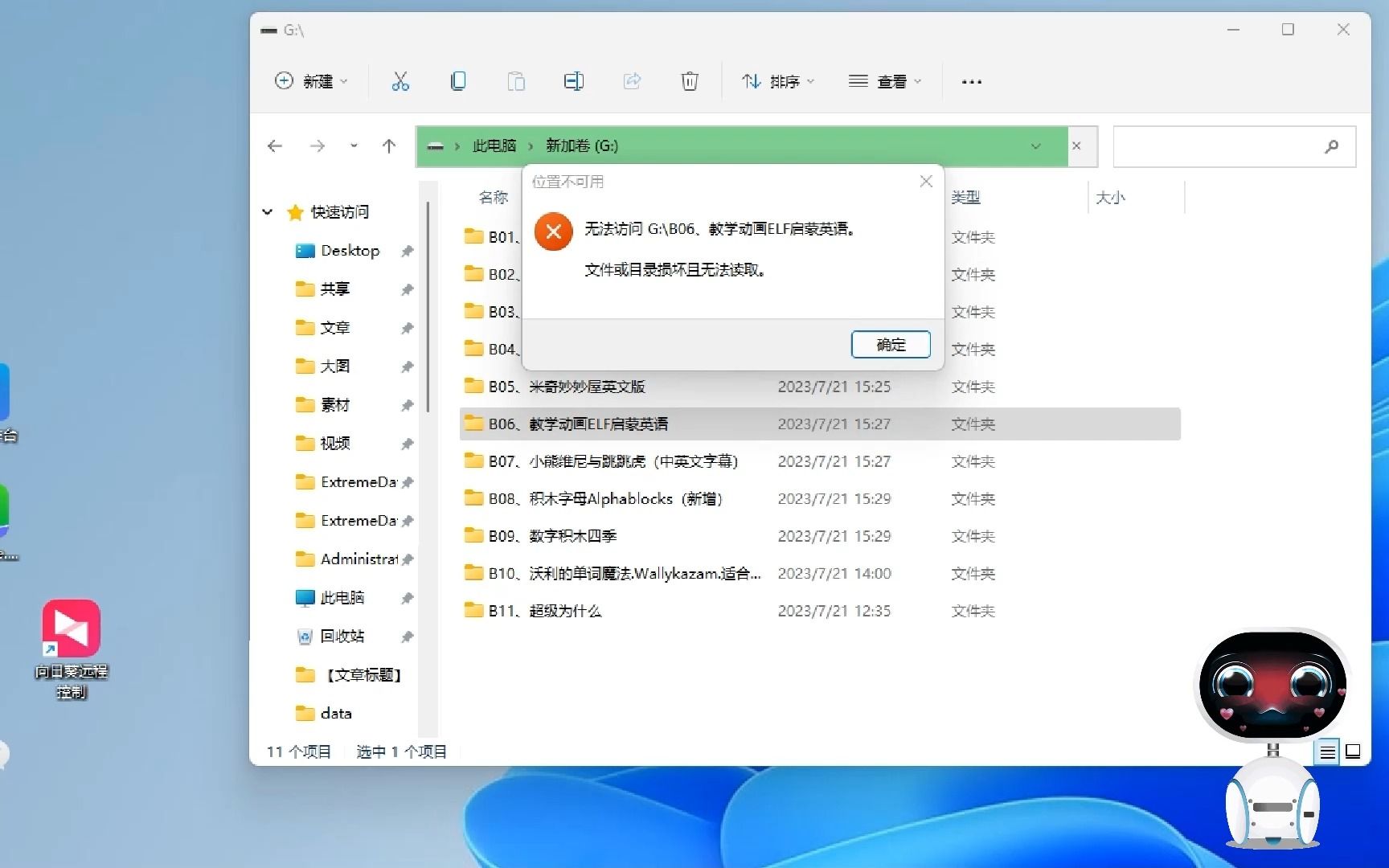 文件夹损坏打不开怎么恢复文件夹损坏打不开的恢复方法