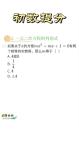 一元二次方程问题,方程有两个实数根求值?根据判别式代入求值。