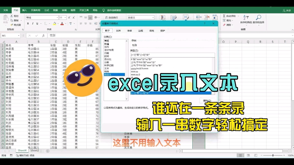 excel超实用公式❗❗❗ 提高工作效率