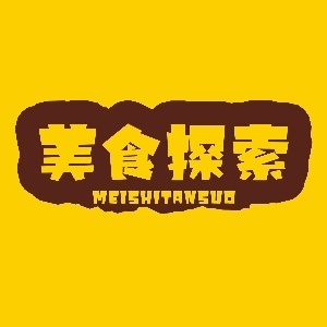 吃货探索视界