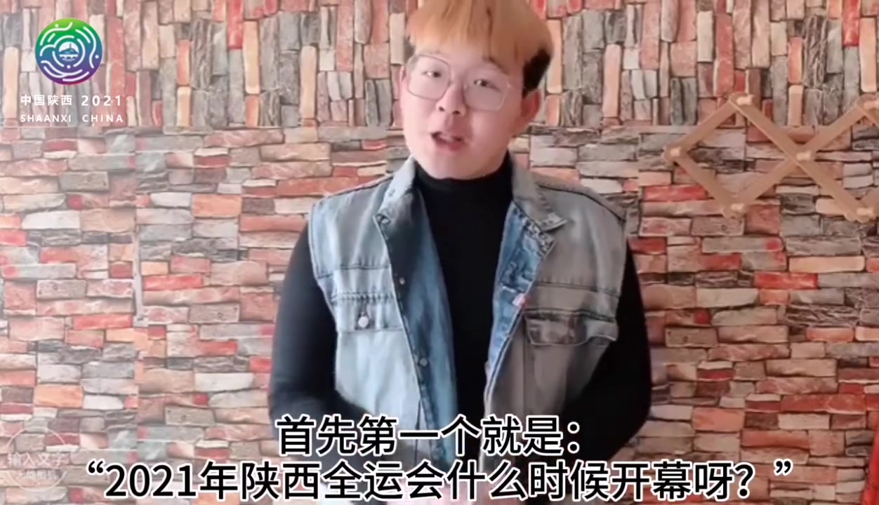 开幕时间?招募志愿者?你想了解的“全运会”都在这!