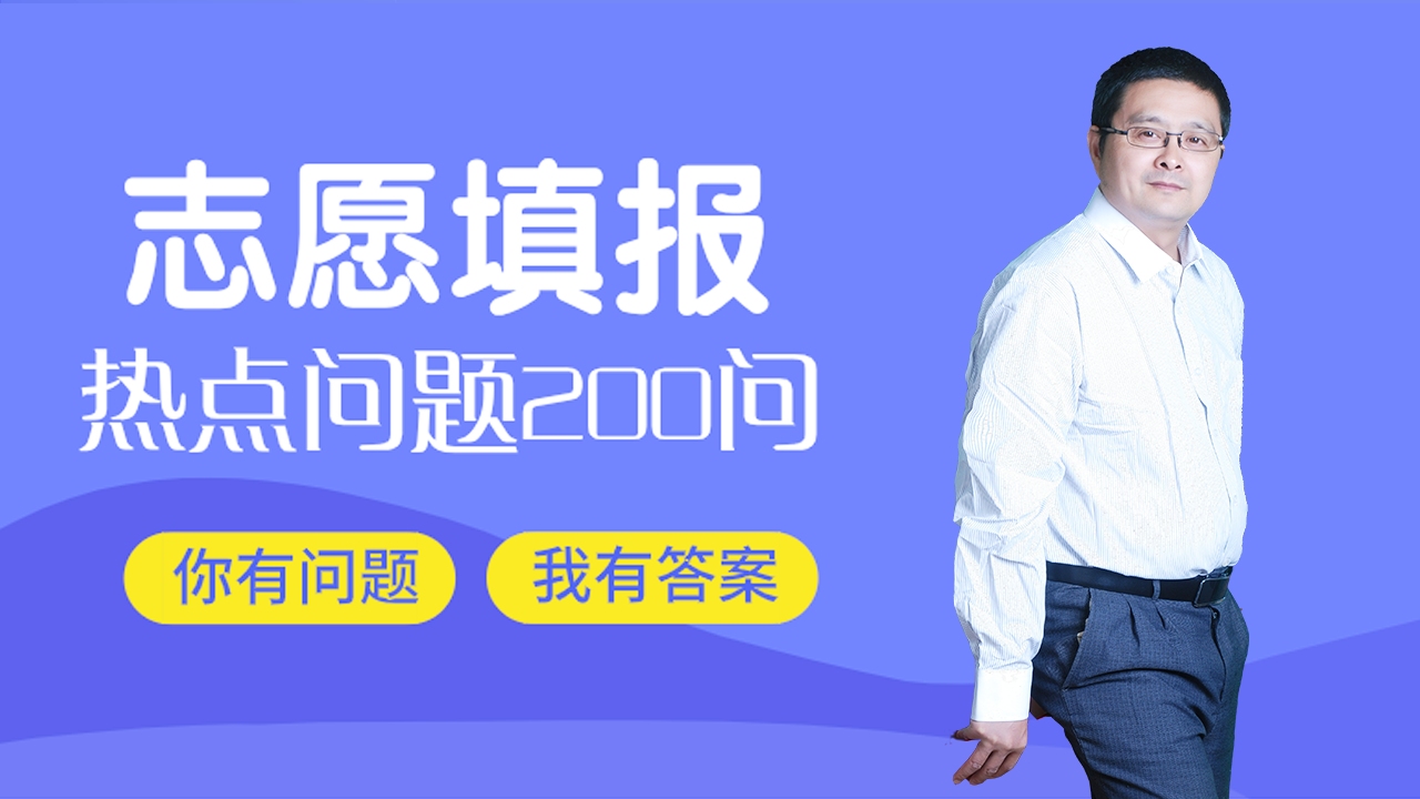 志愿填报102%投档,孩子排在最后一名,没注意这个细节,退档!