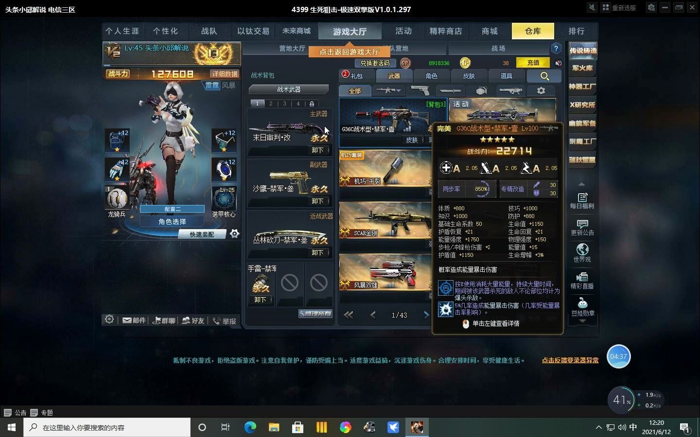 生死狙击冒险模式:不氪一分钱,瞬间提升4w战力