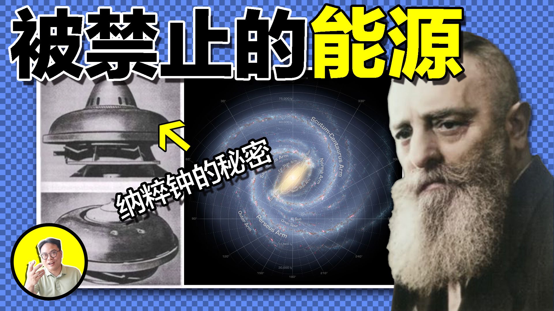 上世纪无限能源就已实现?科学家发现真实存在魔晶石,抽取宇宙能量...