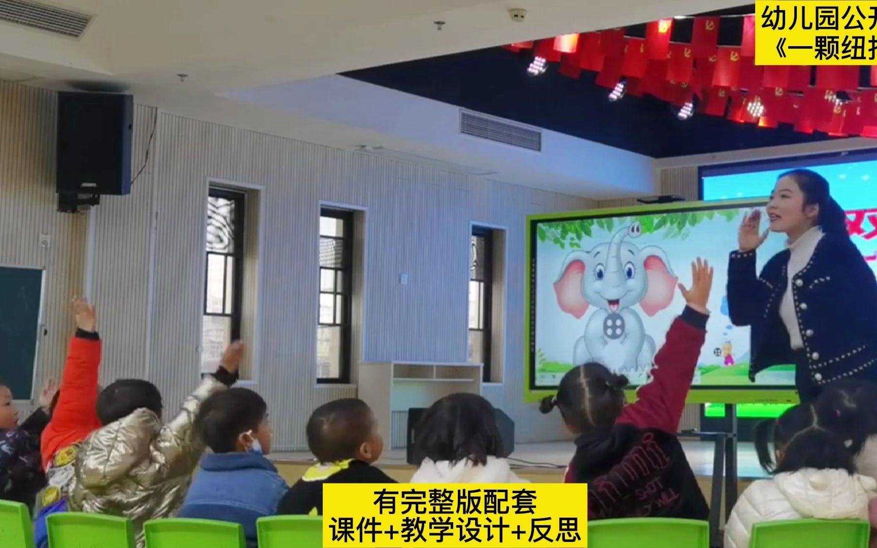 【2022年幼儿园公开课】幼儿园优质公开课|小班数学活动《一颗纽扣》