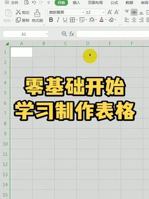 #excel技巧 #office办公技巧 #0基础学电脑 #wps #文员 #办公技巧教学 ...