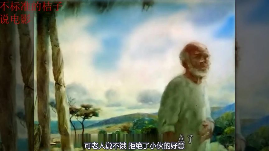 海明威生前最出色代表作【老人与海】五年时间制作20分钟:励志片