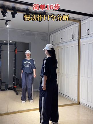 ...16步慢动作口令分解#一学就会系列 #适合零基础的舞蹈 #适合初学者