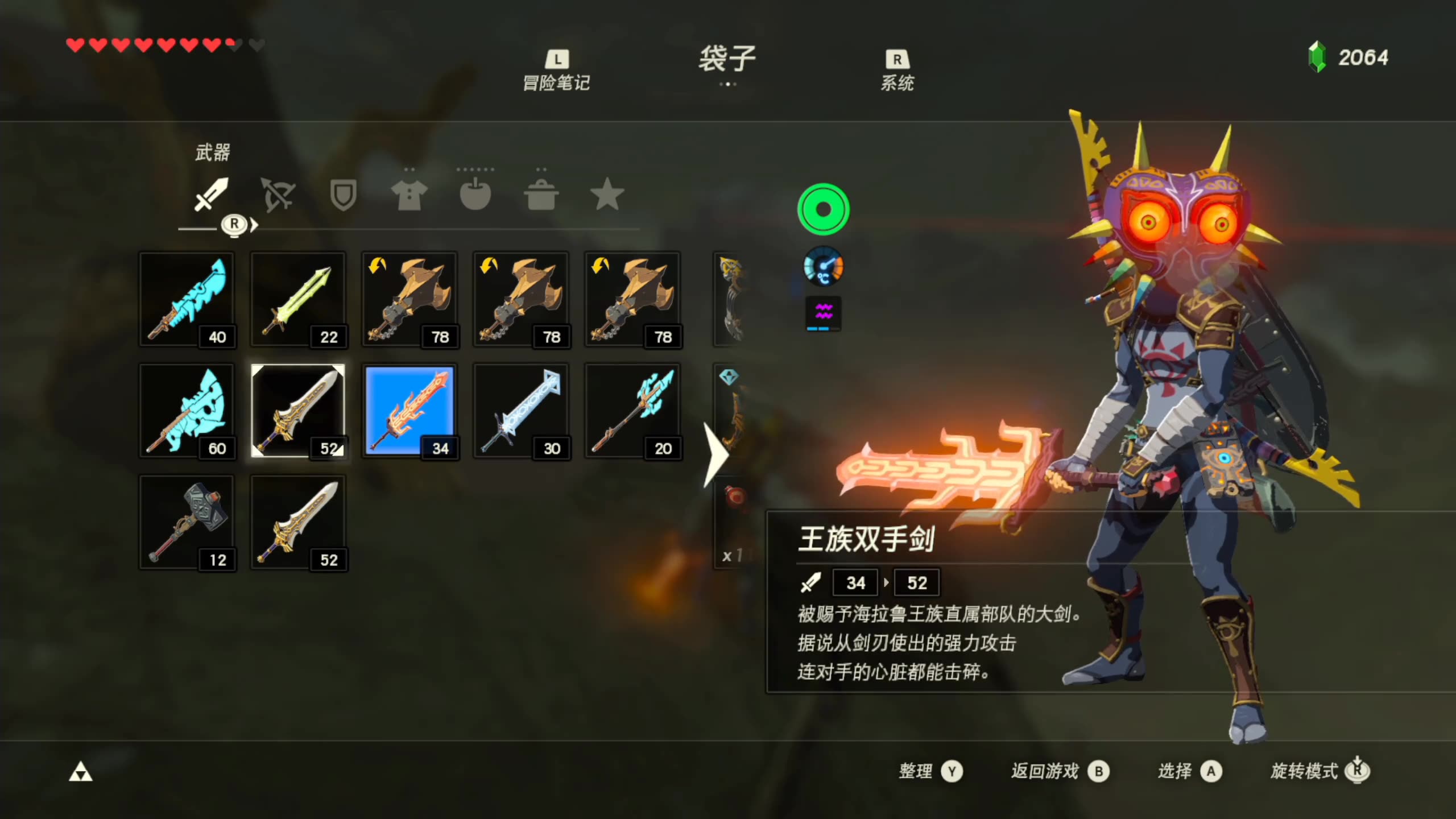 【塞尔达传说旷野之息】刚出新手村最容易获得的三把武器