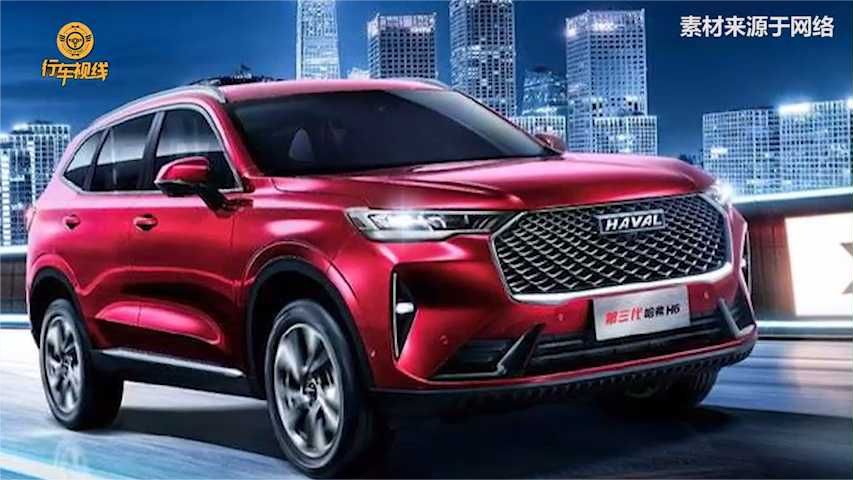 继第三代哈弗H6碰撞测试后 长城汽车表示将进行全球直播