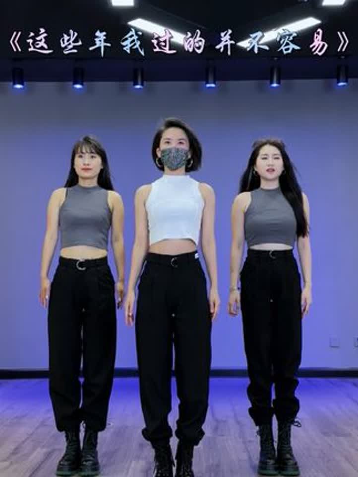 简单易学!零基础学舞蹈