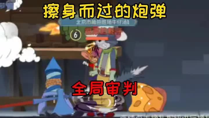 猫和老鼠 -搞笑集锦24,跌倒了好几次,又重新站起来了