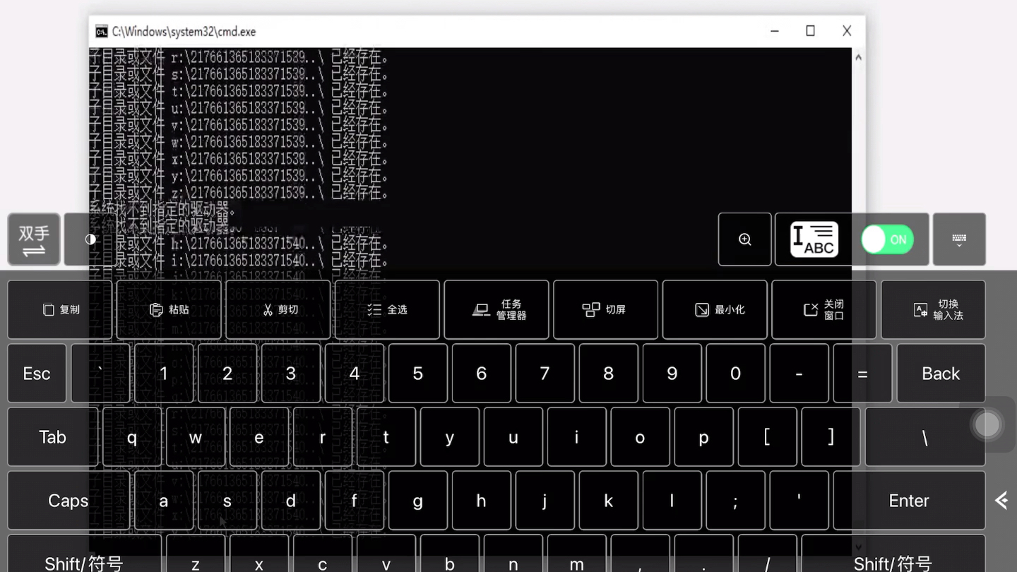 【在云电脑里运行病毒】第二集 运行卢本伟
