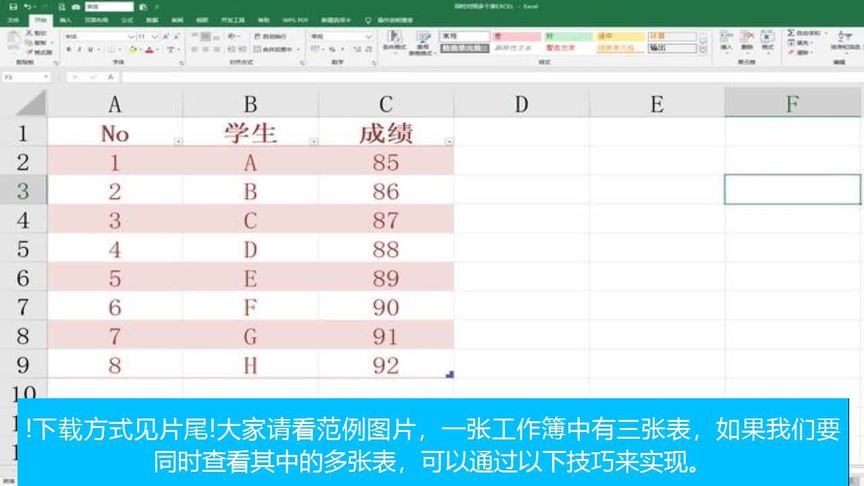 EXCEL簿多工作表并排查看,数据对比轻松搞定,快手办公超轻松