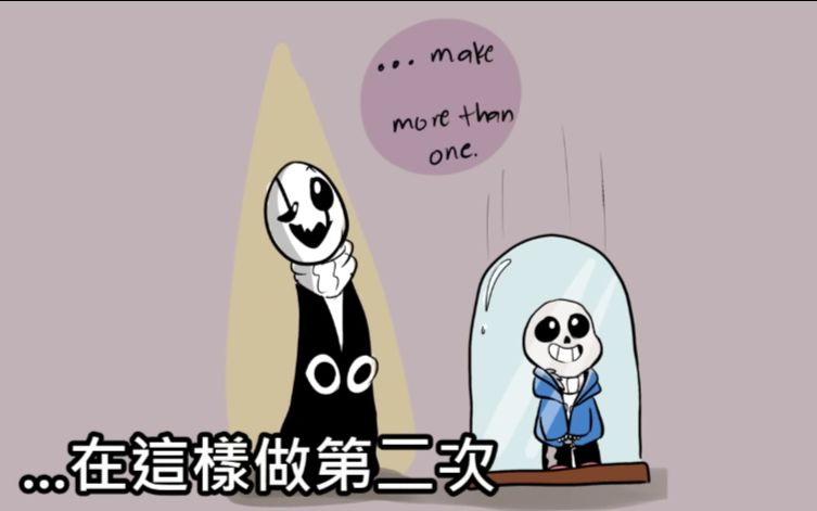 【漫配】传说之下— Gaster的审判 (中字)