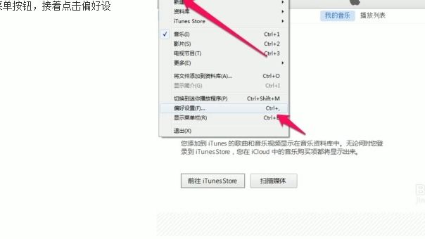 玩转iPhone,手机不信任此电脑该如何解决