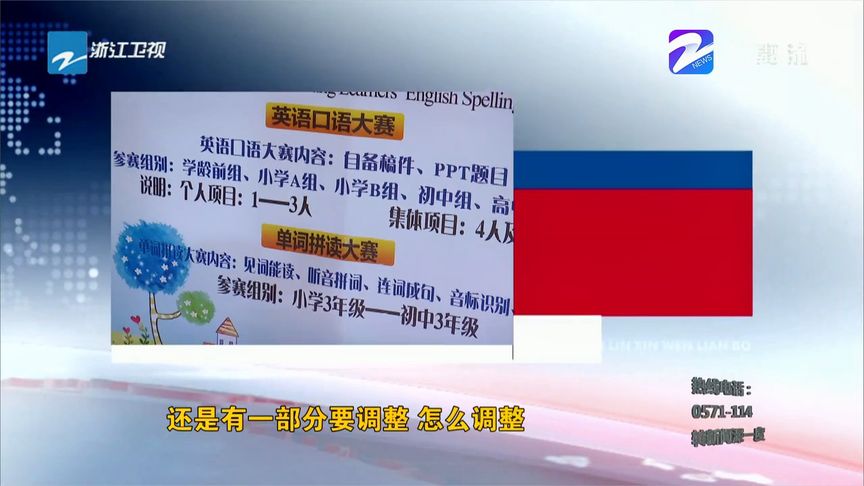 校外培训管理升级:记者调查 校外培训机构 这些问题仍值得注意