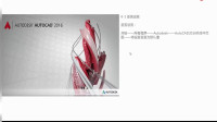 CAD2016基础知识点教学,专业CAD老师教你学习CAD——重置设置
