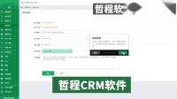 CRM-客户crm管理系统